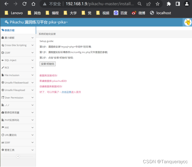 apache、nginx等php攻防环境搭建 tomcat+Struts、jboss、weblogic攻防环境搭建_如何搭建网络攻防平台-CSDN博客