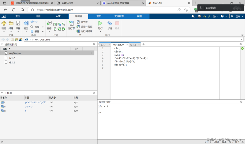 Matlab 符号运算已知 完成下列运算bp1p2a Csdn博客 