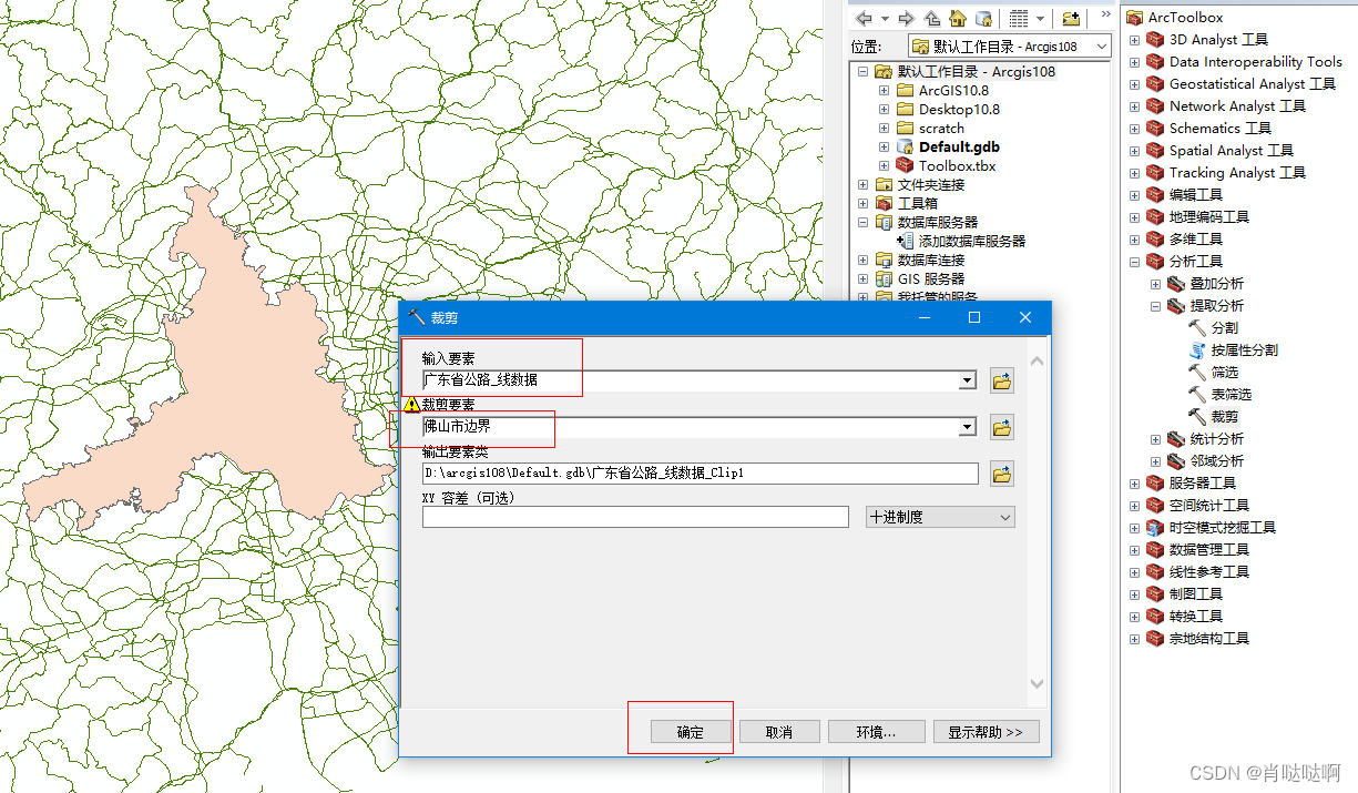 arcgis剪裁教程，截取某个区域内的数据_arcgis如何按范围裁剪出数据-CSDN博客