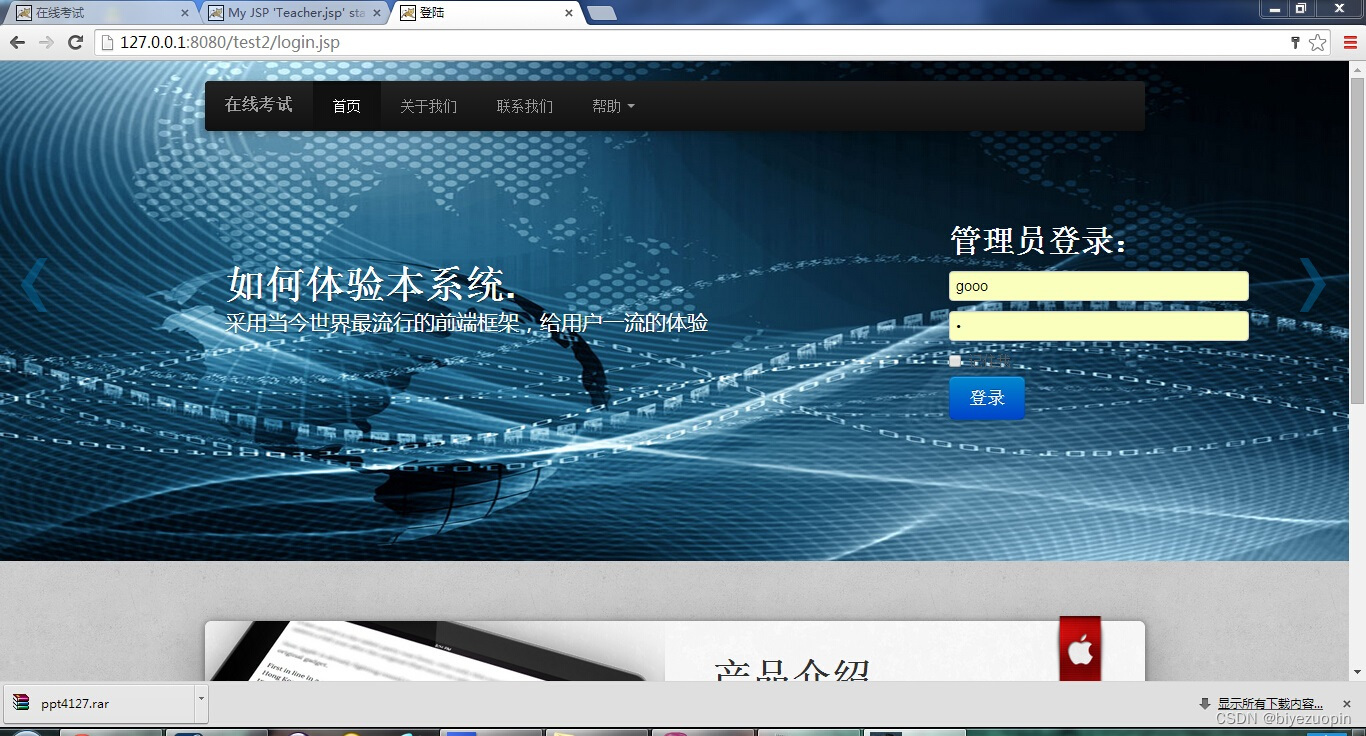 在线考试管理系统（带错题管理系统+Java+Web+MySQL）_考试系统,数据库-CSDN博客