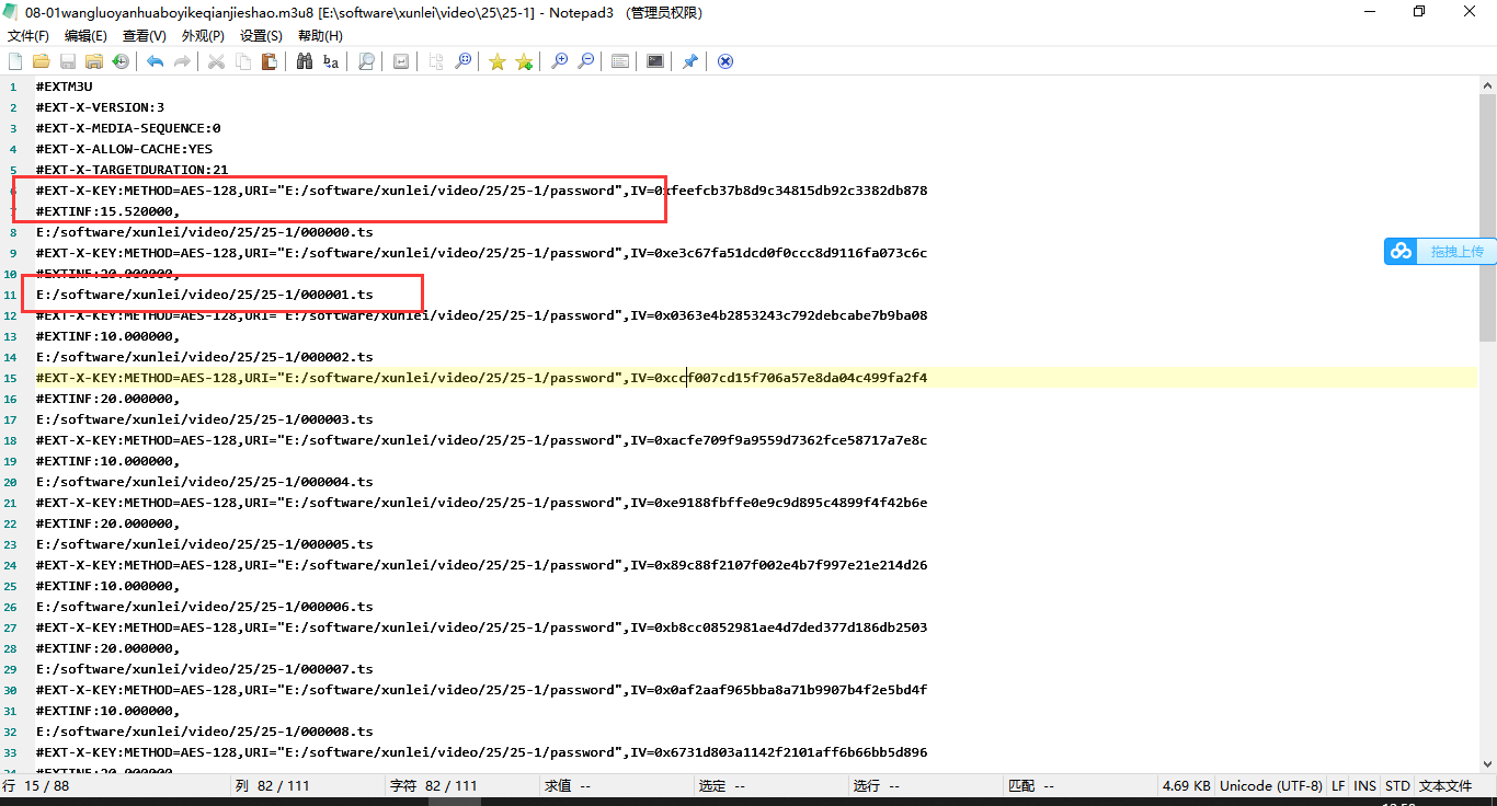 关于如何下载m3u8加密视频_m3u8加密视频key怎么下载-CSDN博客