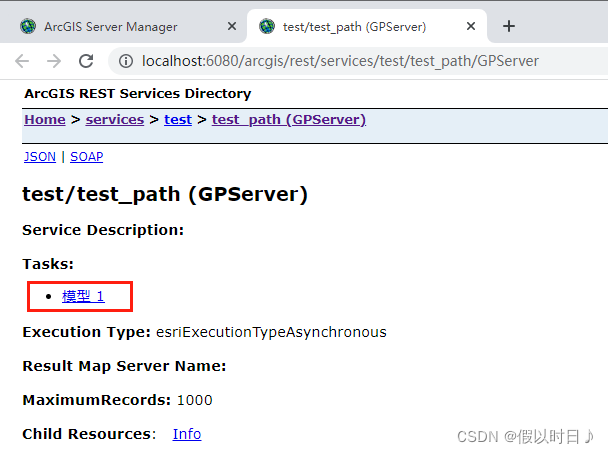 地理处理(GP)服务通过相对路径字符串 取数据库中的要素类_arcgis gp服务怎么读取字符串-CSDN博客