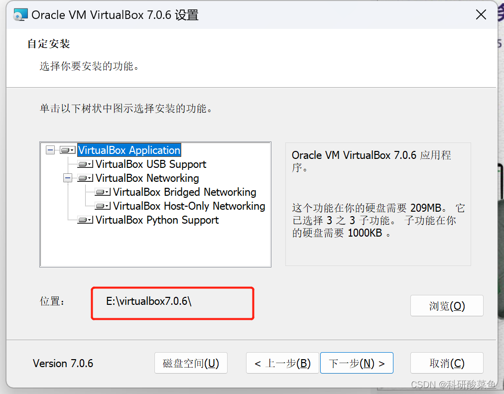 超详细的虚拟机VirtualBox和Ubuntu的安装与配置步骤。_virtualbox如何配置ubuntu-CSDN博客
