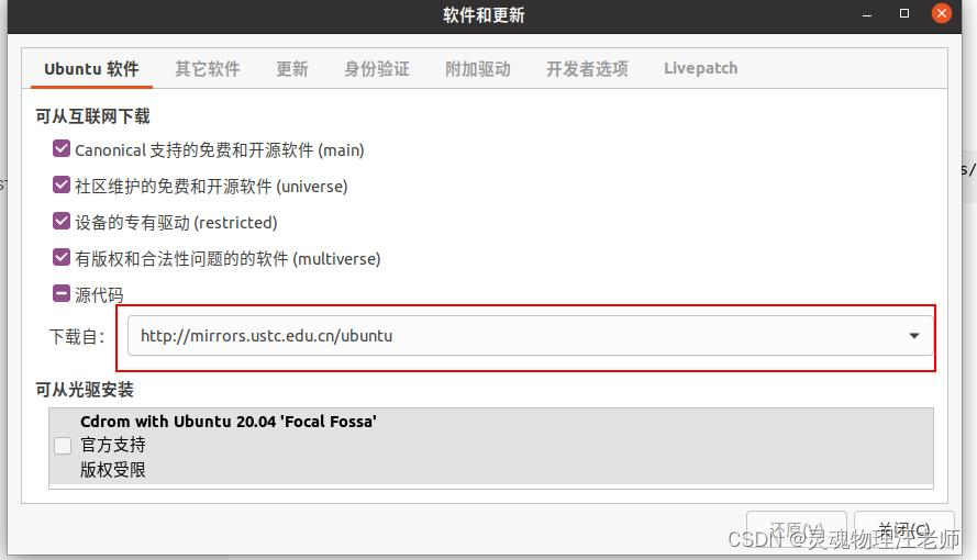 Ubuntu2004安装ros实操手册and避坑指南 Csdn博客