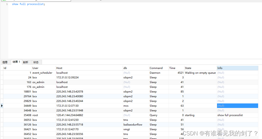 Mysql查看连接数和设置会话超时mysql 查看连接超时 Csdn博客