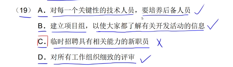 软件设计师 软件工程下 Csdn博客 
