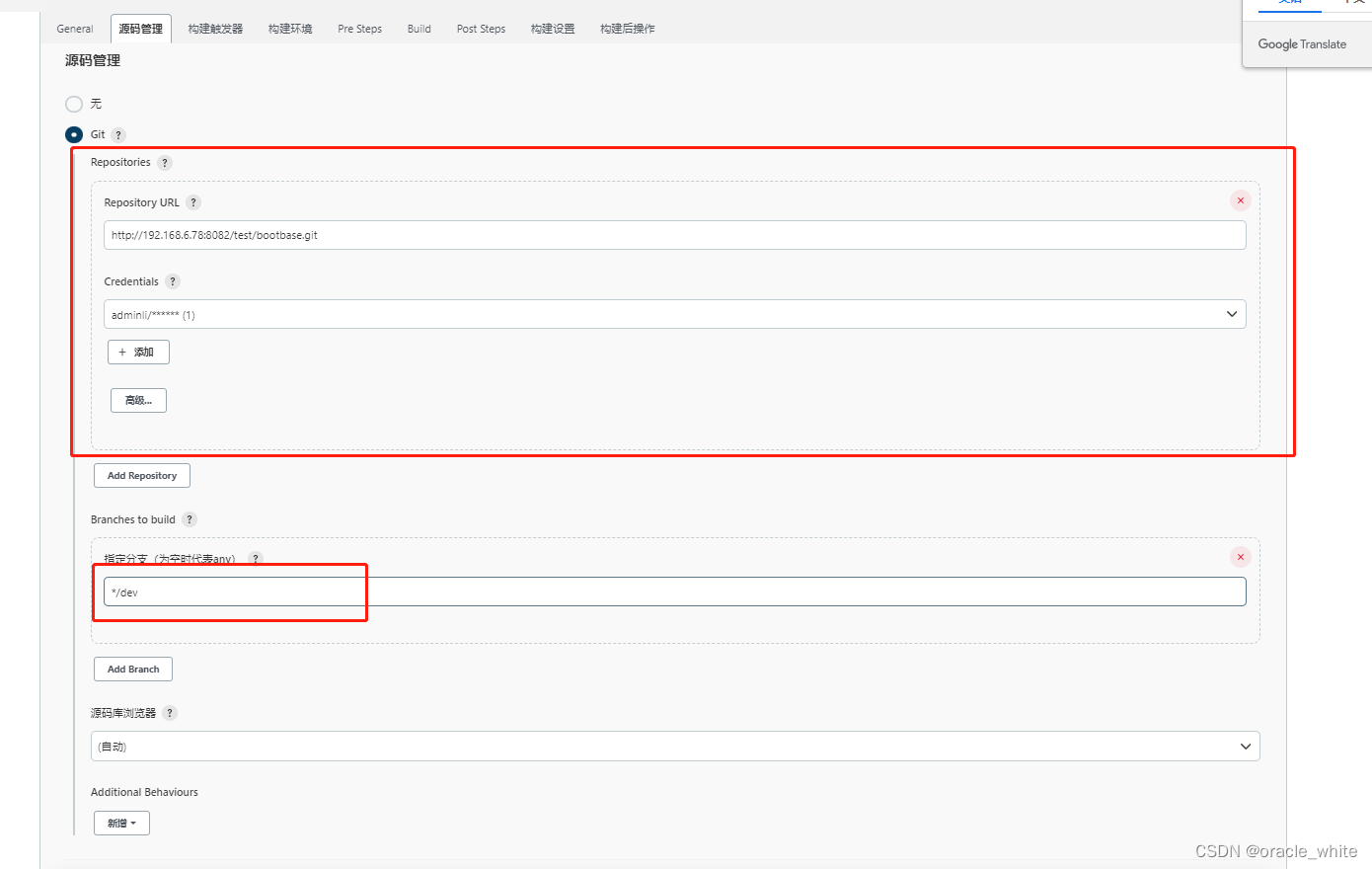 Jenkins Gitlab Docker Devops 自动化部署 流水线(二、项目配置) Csdn博客