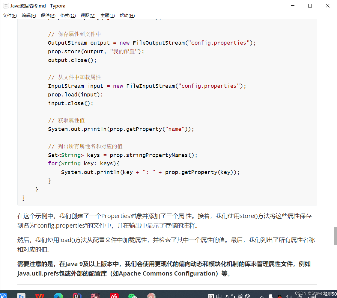Java高级编程 数据结构个人学习记录java高级编程笔记 Csdn博客