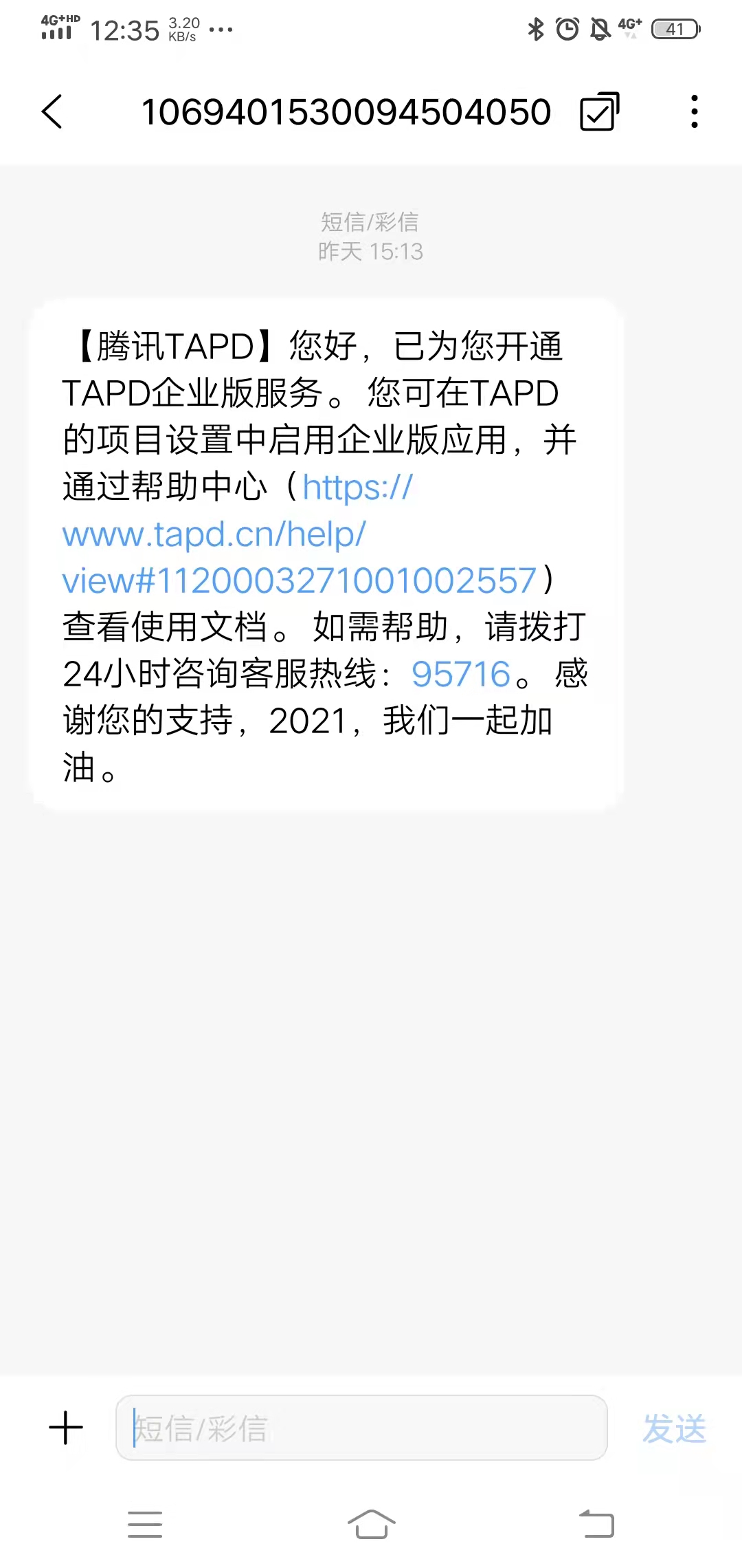 【项目管理工具】Tapd：30 人以内团队申请永久免费的 Tapd 企业版步骤-CSDN博客