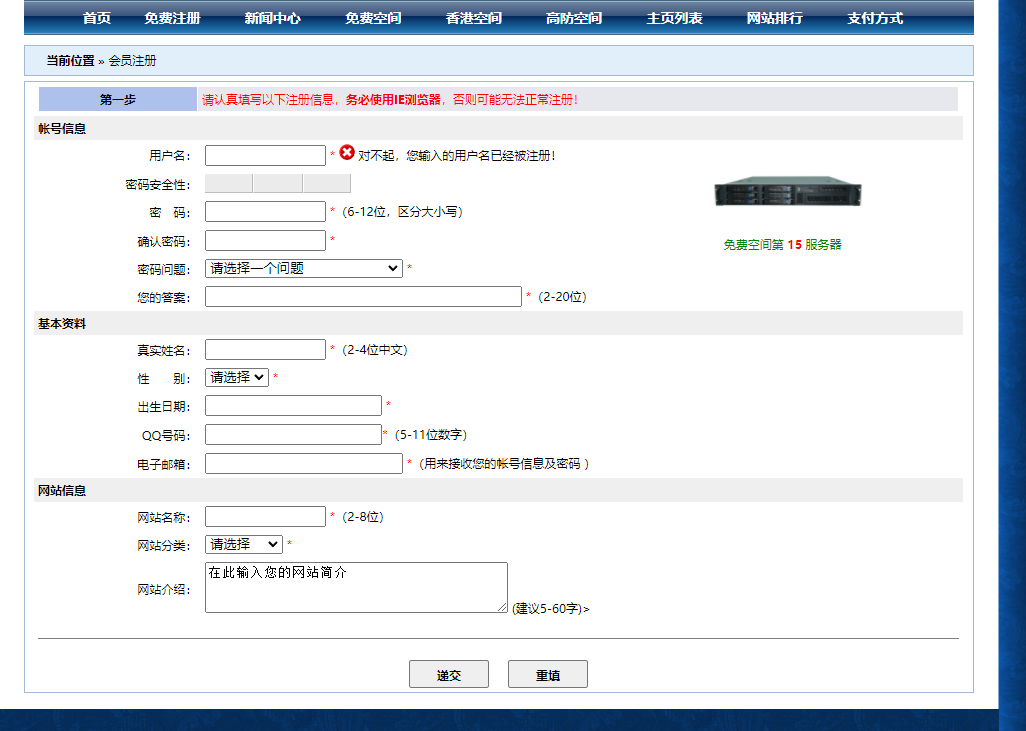 纯前端网站的上传（3free免费空间）教程_ftp上传,免费的网站有哪些-CSDN博客