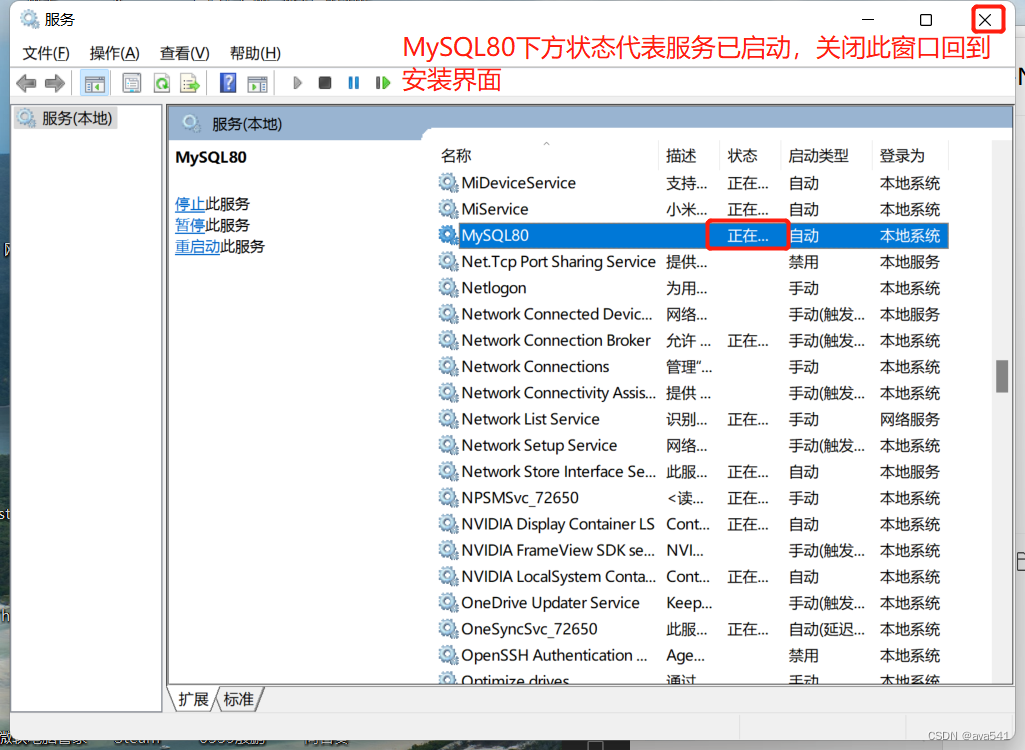 Winodws Mysql 80 安装过程中 Starting The Server 启动服务失败解决方案mysql80安装时启动服务 