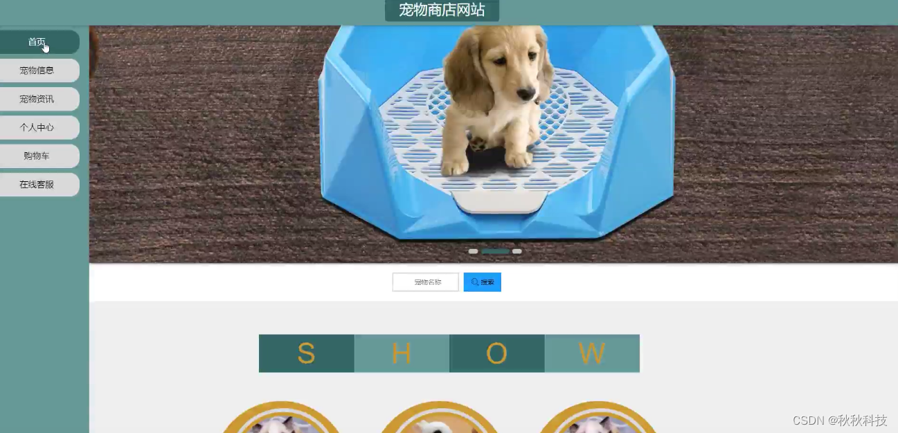 Pythonvue计算机毕业设计宠物商店网站58tzj(源码程序lw部署) Csdn博客