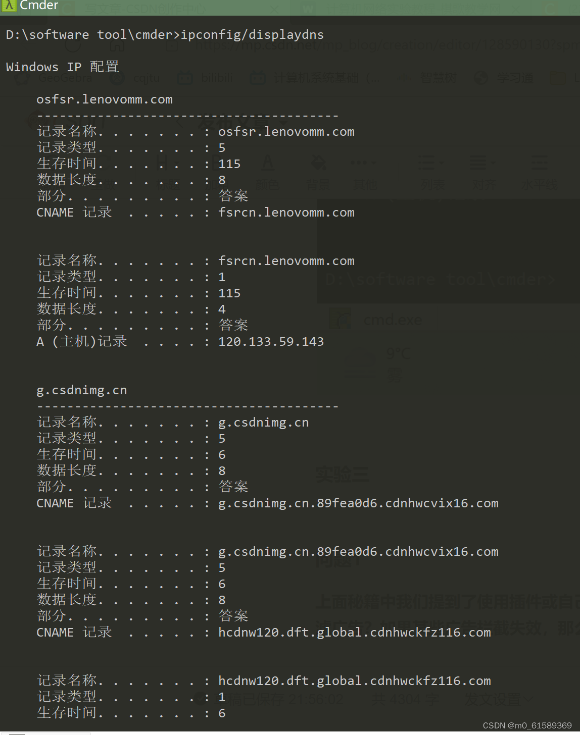 《计算机网络》——实验报告-CSDN博客