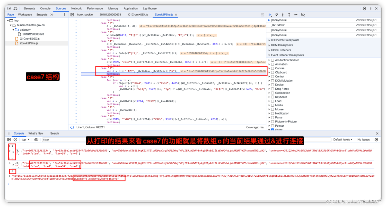 cookie反爬实战案例三(真假瑞数5代、二)_瑞数反爬-CSDN博客