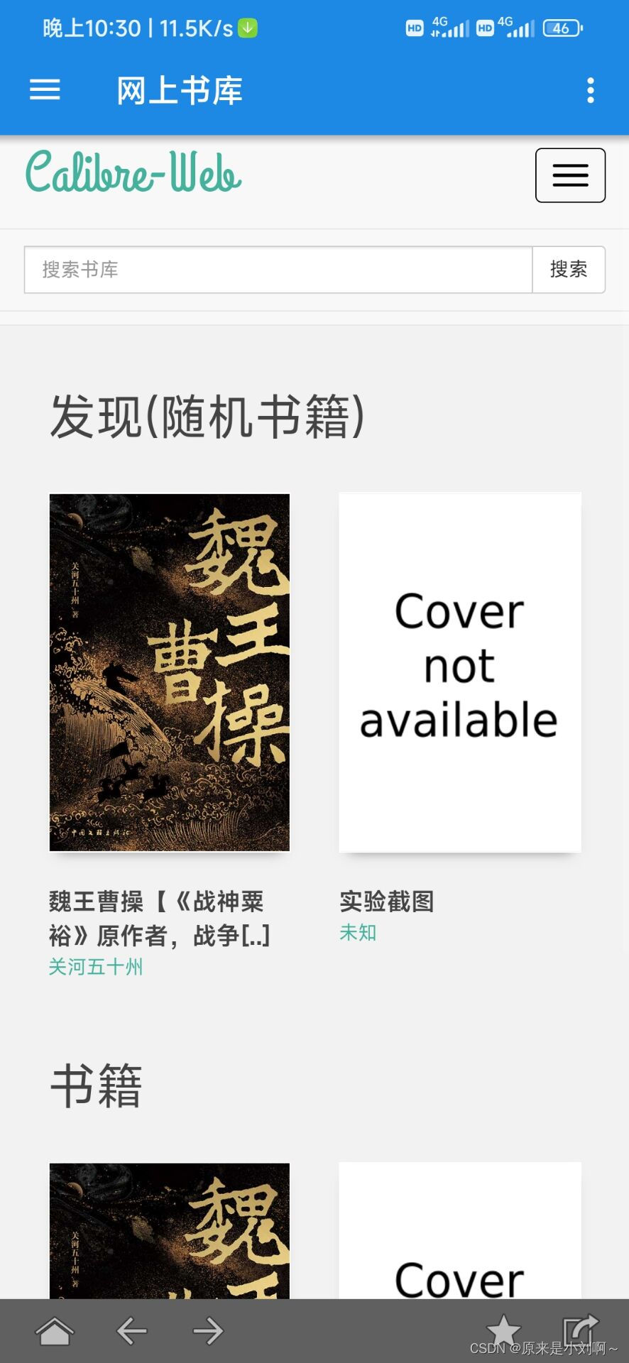 在Docker安装Calibre-web搭建网上书城_calibre-web docker-CSDN博客