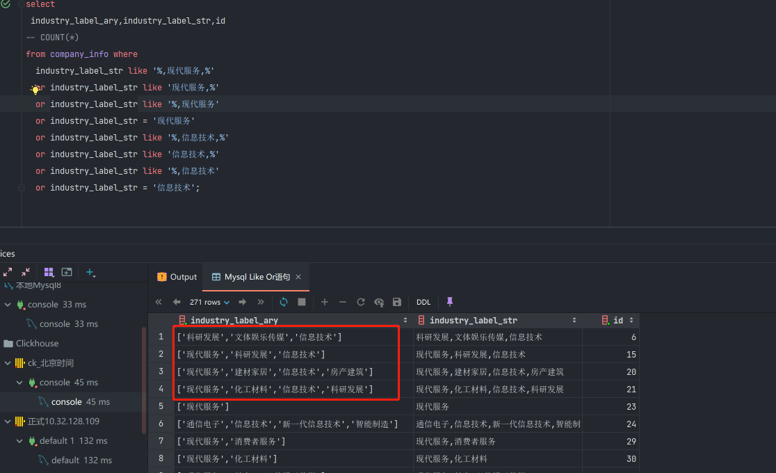 Clickhouse--数组函数_clickhouse 数组函数-CSDN博客