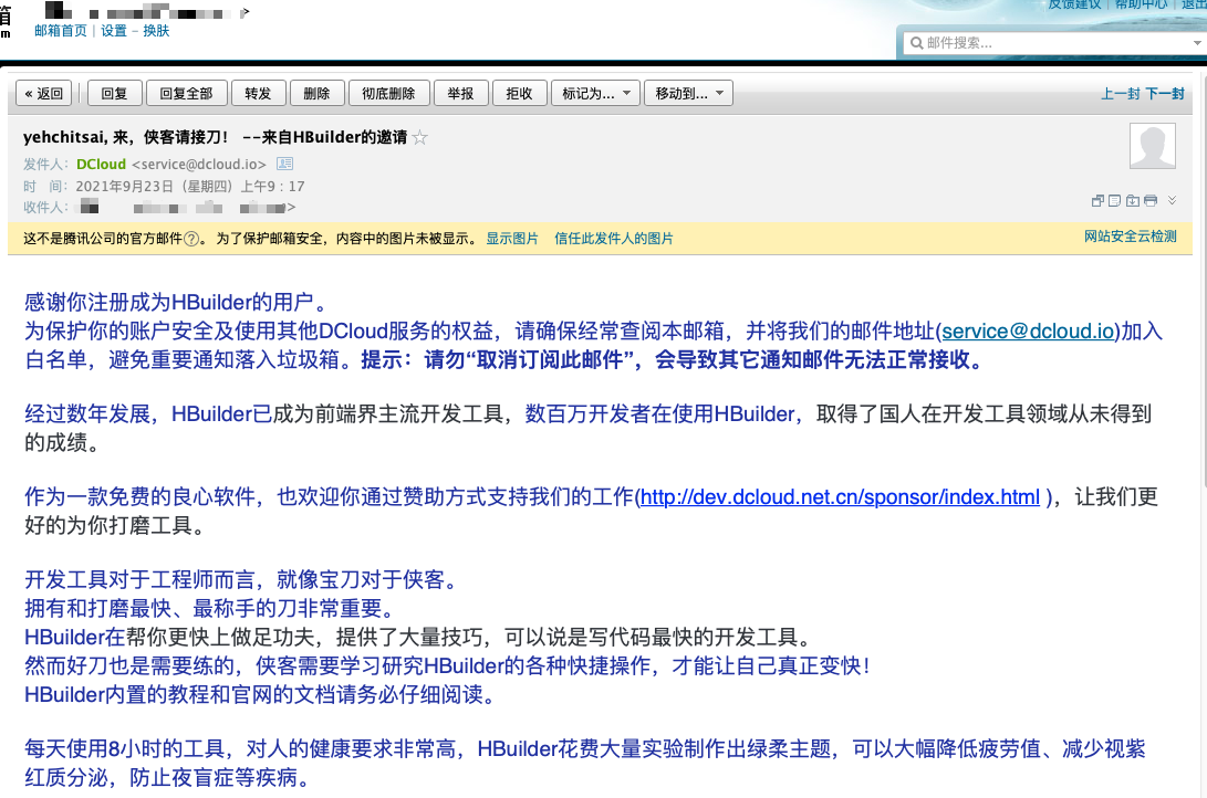 Day 24 - 设定开发帐号 HBuilder X - DCloud 注册_hbuilderx注册-CSDN博客