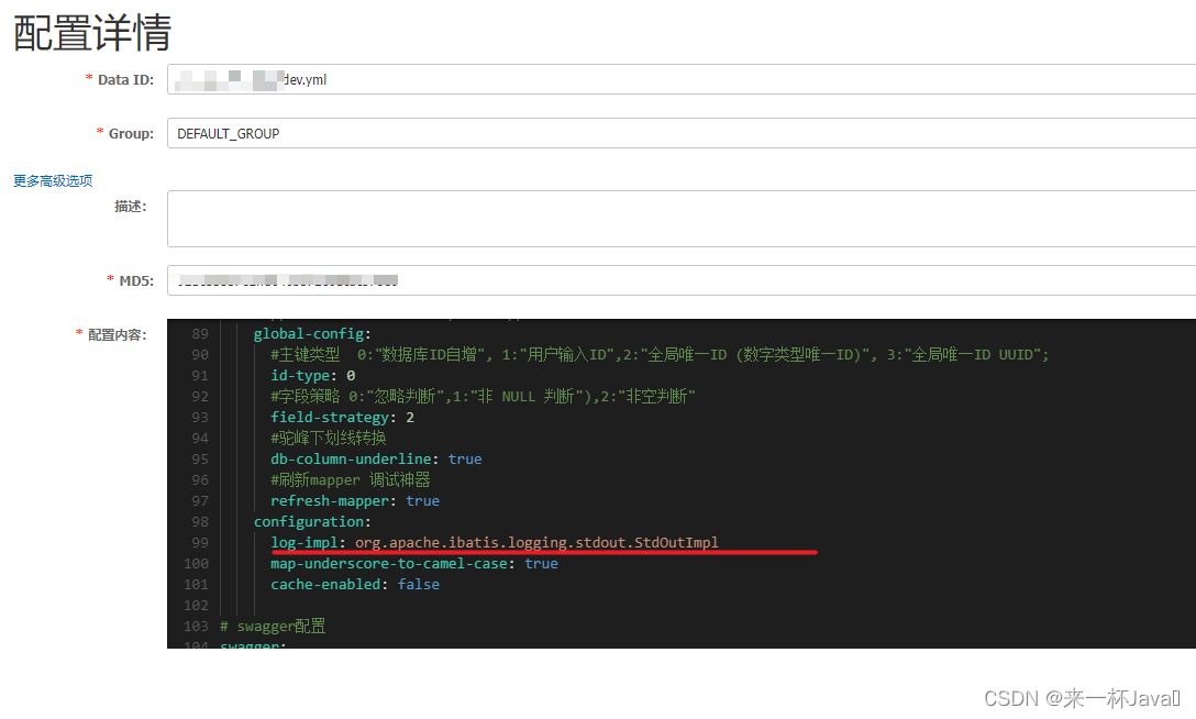 Mybatis日志输出控制ibatis 日志控制 Csdn博客 7190