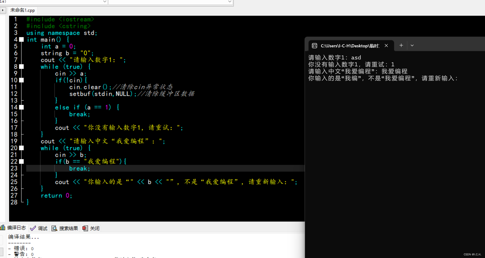 【关于C++的cin异常的处理方式与中文输入吞字现象的关联与解决方案（C++控制台程序出现中文吞字符的解决方案）】_vs的cin无法输入汉字-CSDN博客