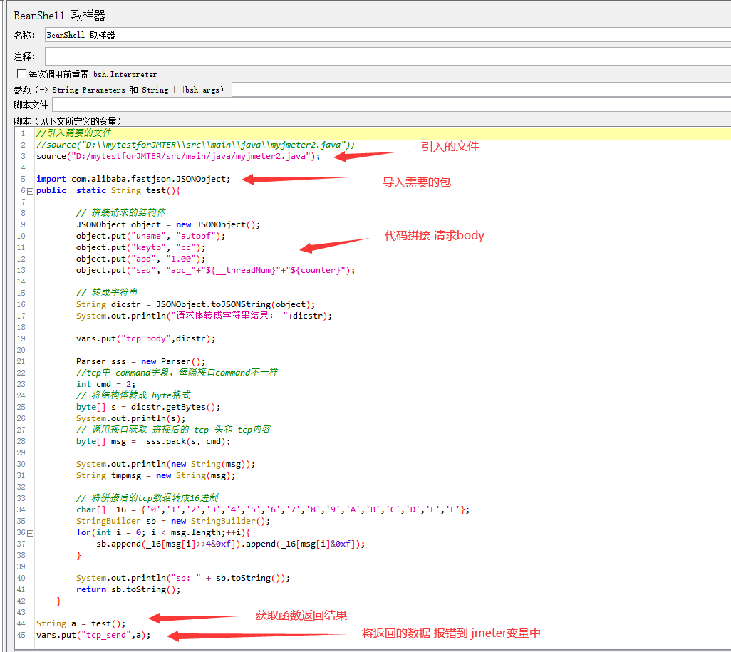 jmeter BeanShell tcp 性能测试， 发送和接受数据详细示例_jemter tcp 响应信息获取-CSDN博客