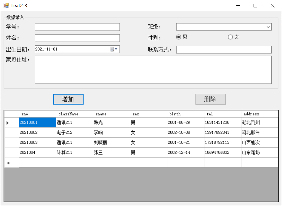 【c】基于c和mysql的简单学生信息管理系统设计结合自身需求设计一个信息管理系统实现信息的采集、管理和查询业务。c数据库实 Csdn博客