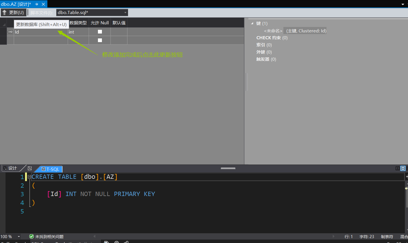 用VS2019(C#)创建并连接SQL Server数据库_vs2019如何创建数据库-CSDN博客