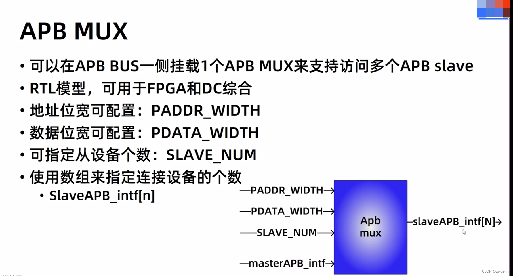 AMBA-SOC-系统设计-CSDN博客