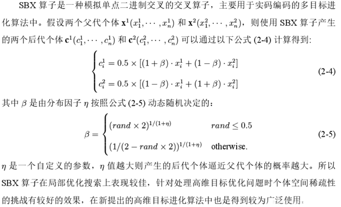 【遗传算法】模拟二进制交叉sbx与多项式变异 Csdn博客 