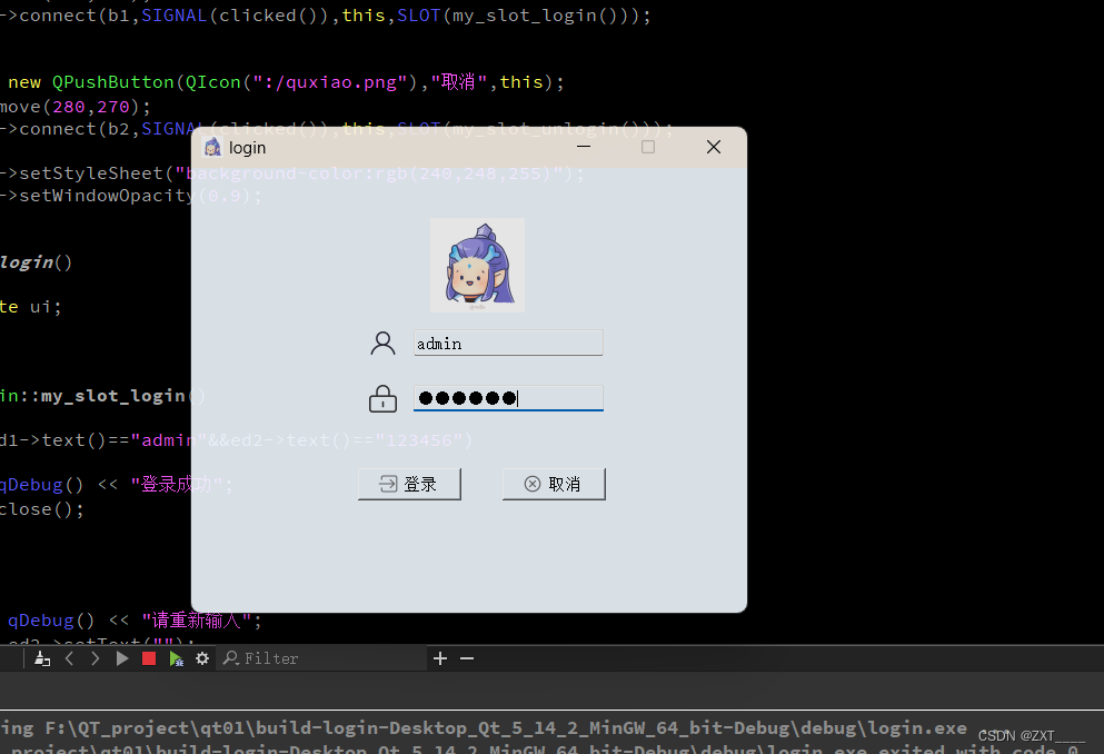 qt-------＞login_qt中login-CSDN博客