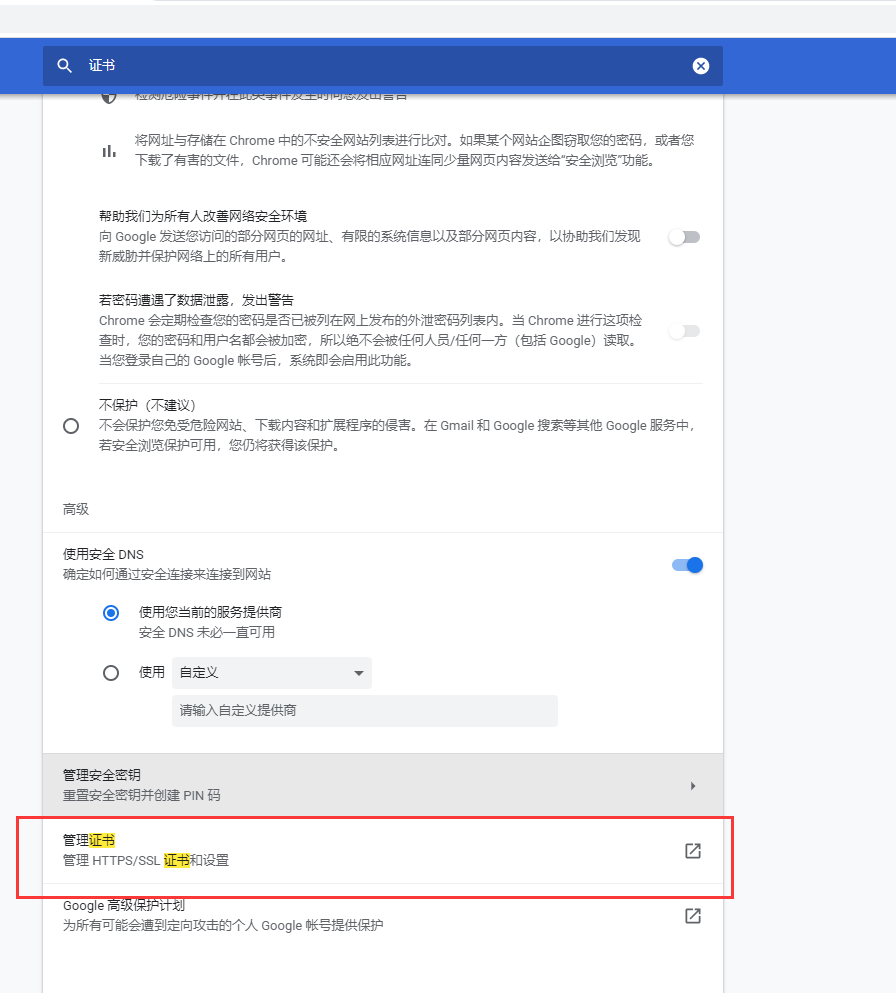 Charles安装配置(win10)[解决全是unknown的问题]_charles windows爬取google unknow-CSDN博客