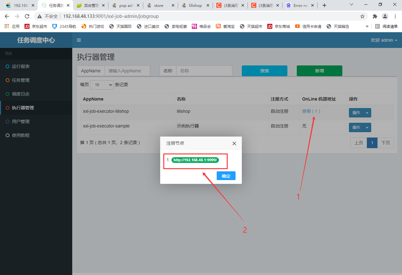 解决工作上使用xxl-job调度的时候出现的问题_xxl-rpc remoting error(read timed out)-CSDN博客