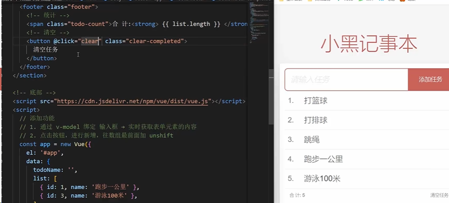 前端学习笔记202311学习笔记第一百贰拾八天 V 语法 小黑记事本 添加3 Csdn博客 