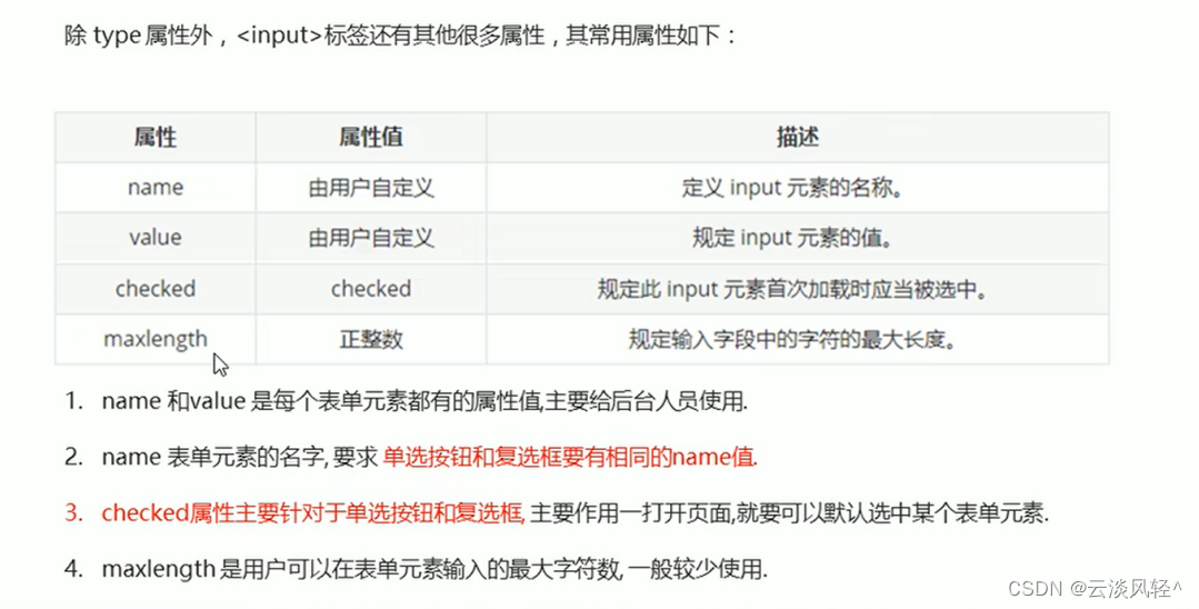 HTML5基础 (day3)_html性别单选按钮-CSDN博客