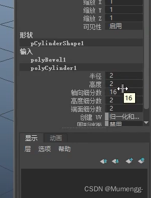 Maya 8 枢轴清除历史 冻结变换_maya冻结变换-CSDN博客