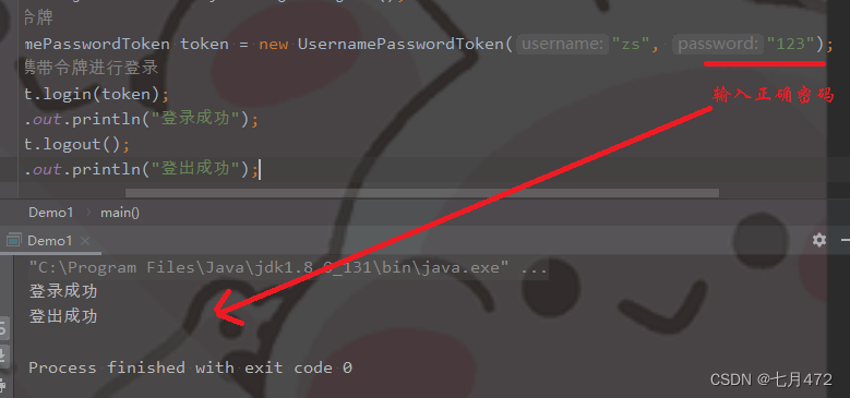 Shiro(核心点--架构图介绍--入门案例--shiro与web容器集成)_shiro结构图以及3大核心-CSDN博客