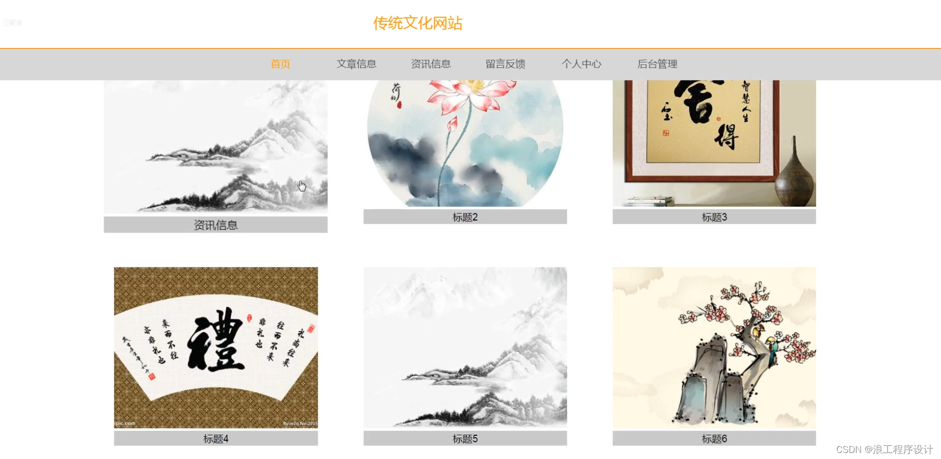 最新基于ssm的传统文化宣传平台文章发布mysql Javavue毕业设计论文开题报告运行传统文化宣传系统的设计与实现 Csdn博客
