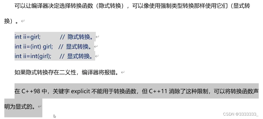 30 CPP自动类型转换_3333333_的博客-CSDN博客