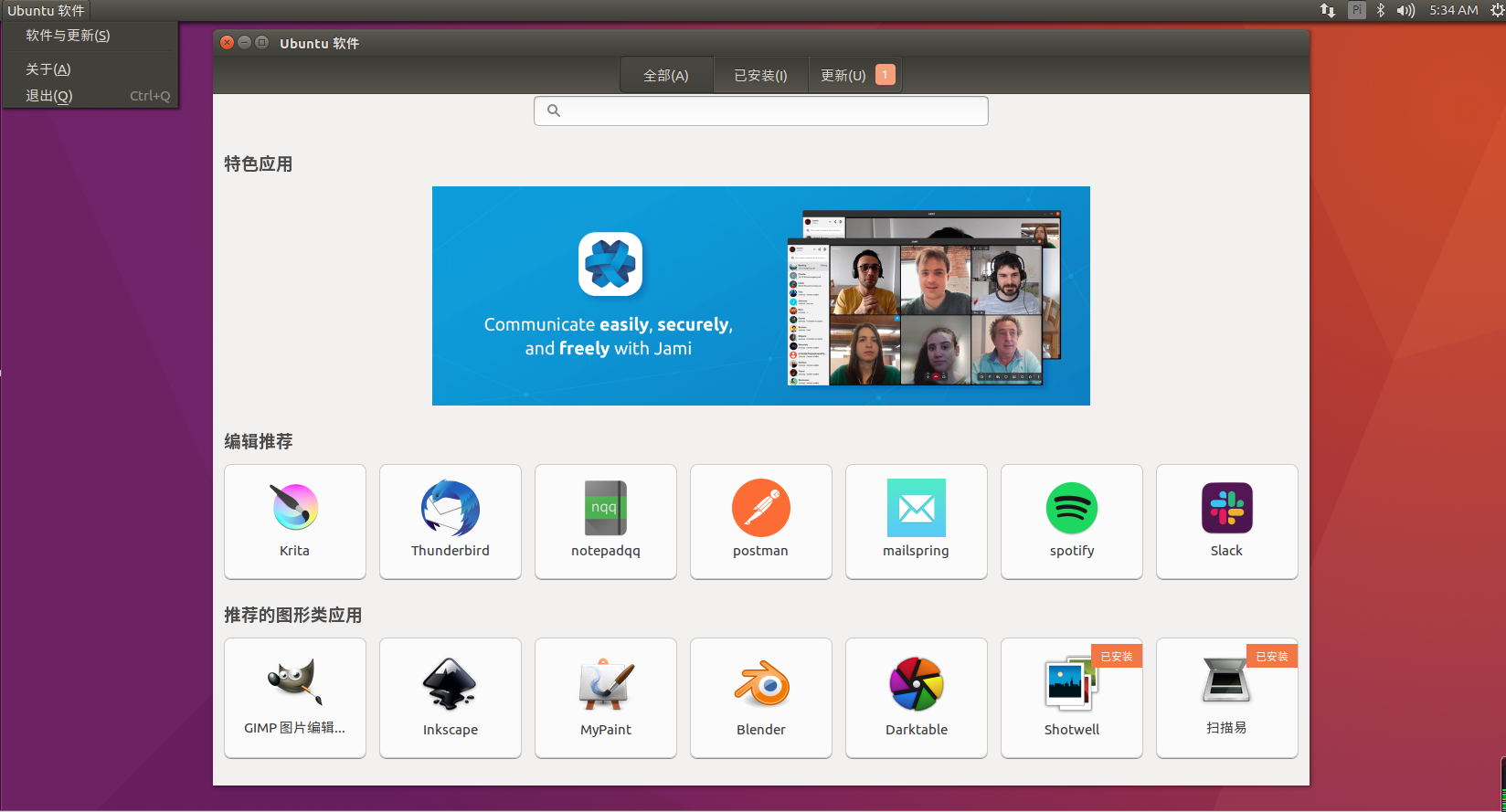 ROS系统安装Kinetic（零基础教程）_ros kinetic-CSDN博客