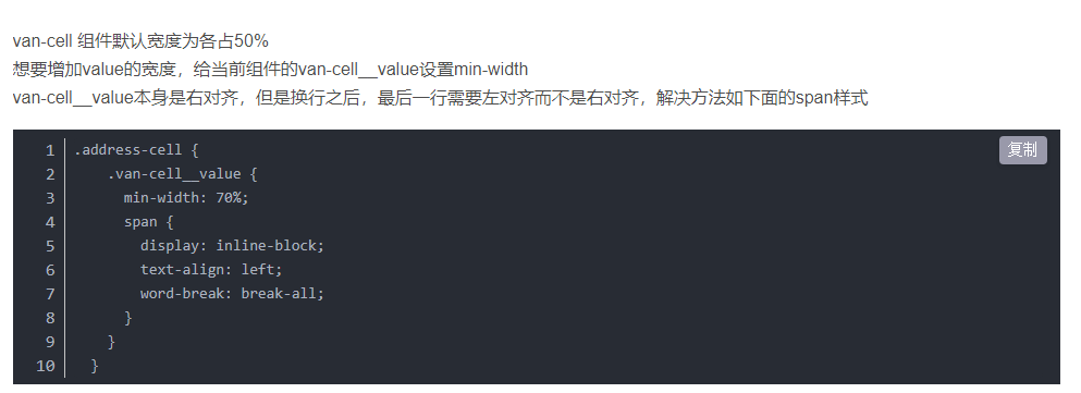 Vant_Cell 单元格_van-cell 宽度-CSDN博客