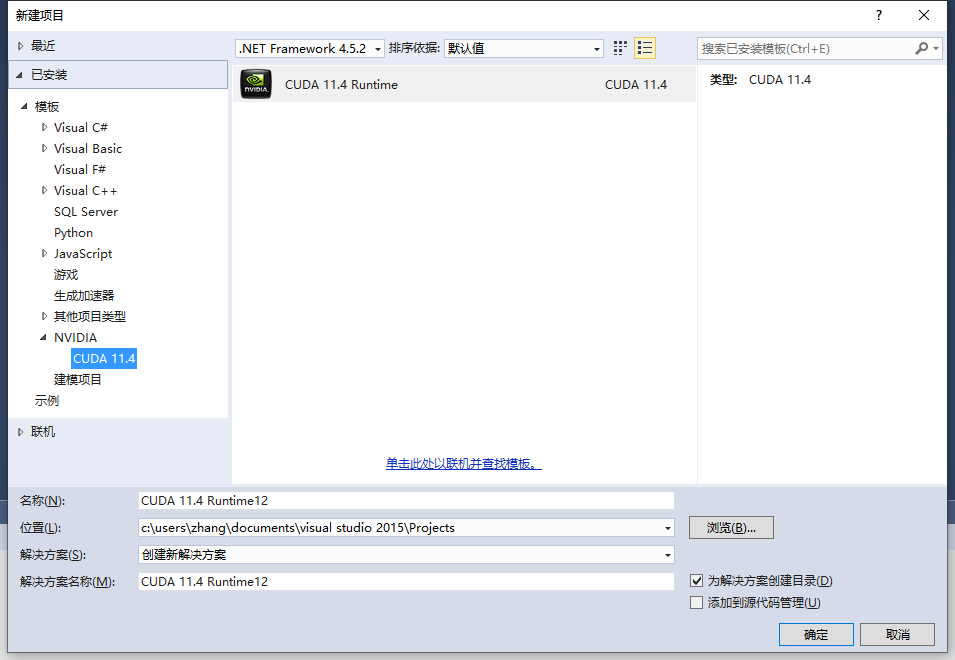 VS2015+Cuda 11.4 新建项目CUDA模板_vs的cuda项目模板-CSDN博客