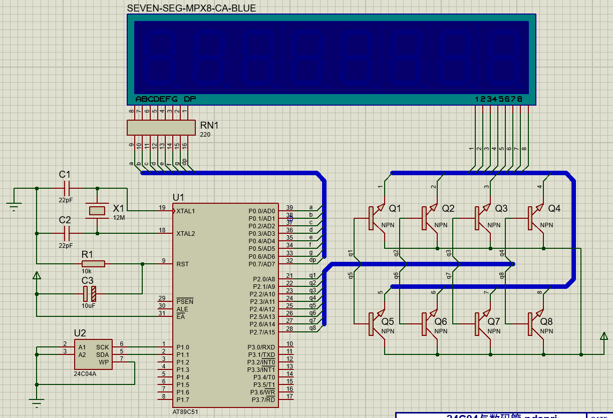 Proteus-51单片机-24C04与数码管_数据显示与传输电路及程序设计四合一共阳数码管proteus-CSDN博客
