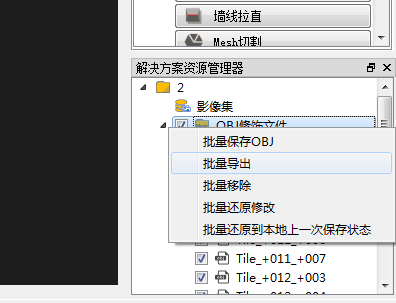 实景三维模型修补水面方法汇总及对比（DPmodeler、模方等）-CSDN博客