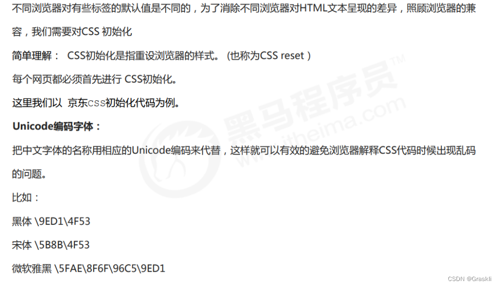 【第二部分 | CSS】7：CSS 进阶知识_vertical-align: -0.15em;-CSDN博客