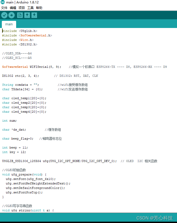 基于arduino语音识别记事本语音转文字 Arduino Csdn博客