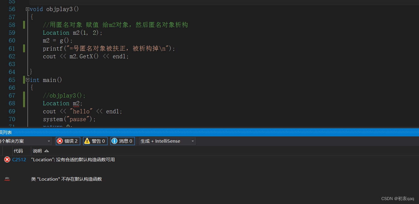 C之构造函数与析构函数c析构函数需要调用吗 Csdn博客 