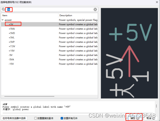 Kicad-V7.0绘制原理图_kicad绘制原理图怎么加入文件-CSDN博客