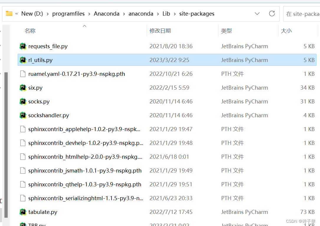 将自己写的py文件作为包导入到anaconda环境中，方便后续调用 Anaconda导入自己的包 Csdn博客