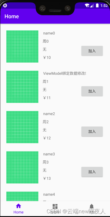 【Android开发基础】Fragment（碎片）中ViewModel的使用_fragment viewmodel-CSDN博客