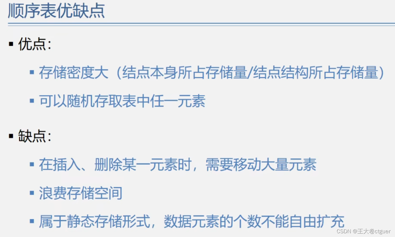 青岛大学王卓 数据结构（课程案例实现 C语言）王卓数据结构 Csdn博客